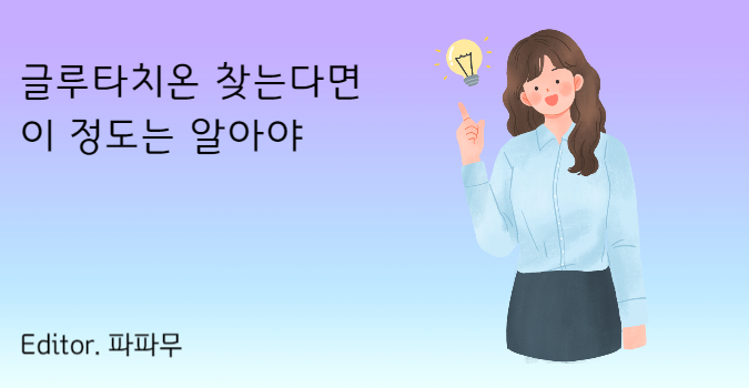 브링뉴
